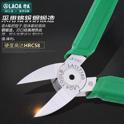 老AL工业级薄刃日型式水口钳模剪575斜嘴钳A171130斜口钳5英寸