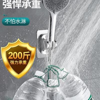 Adjustable Shower Head Handset Holder Rack Bracket Suction