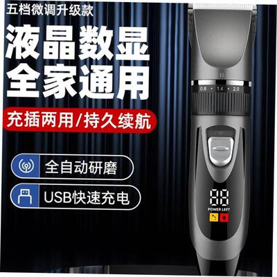 Hair clipper electric powerful hair shaving machine cutting1