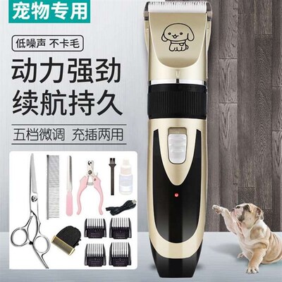 Dog Hair Pusher Shaving Pet Electric Clipper Electric Clippe