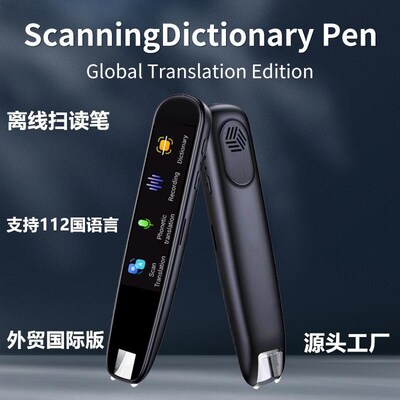 Translation pen offline Chinese and English scanning pen mul