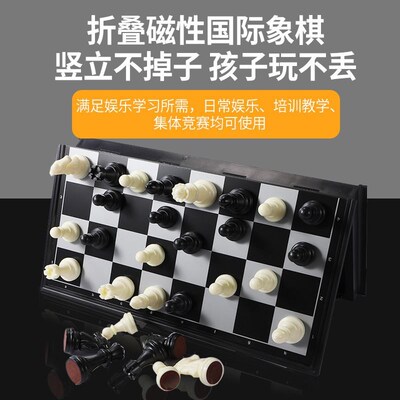 Chess senior suit large folding chessboard children