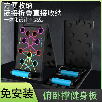 Push-up Board Set Portable Multifunctional Push-up Bar Folda