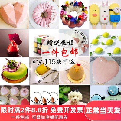 French mousse mold silicone mold diamond heart cloud love ra