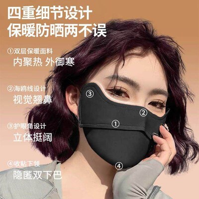 Autumn and Winter Warm Face Mask, Windproof and Cold-Resista