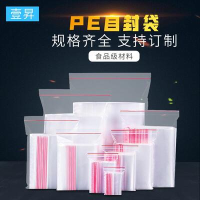 100pcs Zip Lock Plastic Bags Reclosable Clear Storage Bag