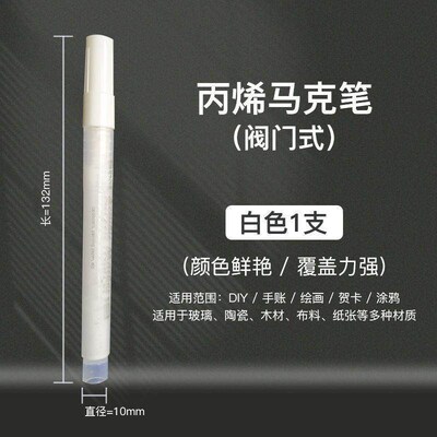 White acrylic marker pen for highlights, suitable for bullet