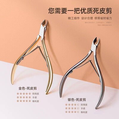 Special Scissors For Nail Salon Exfoliating Dead Skin Scisso