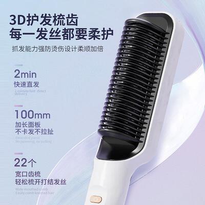 LCD Hair Straightener 液晶直发梳负离子直发器卷发两用夹板电梳