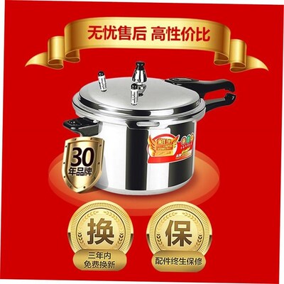Kitchen High Pressure Cooker Cookware Soup Meat pot 18-36cm