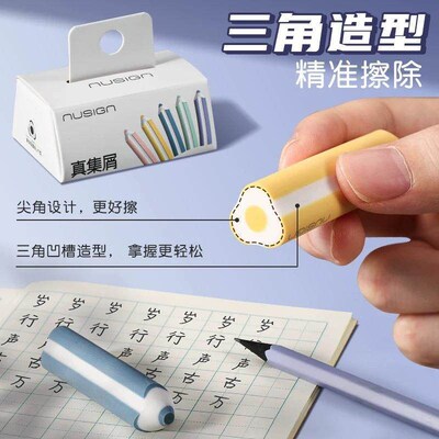 Pencil eraser creative primary school student stationery, fl