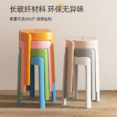 Plastic Stools Can Be Stacked At Home Modern Simple Cyclone