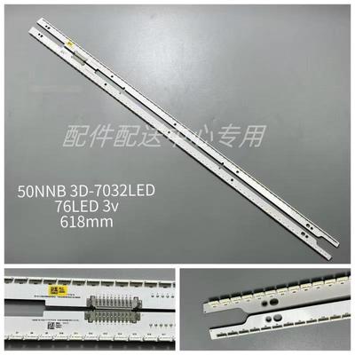 2条*V2GE-500SMA-R0 500SMB 50NNB-3D-7032LED-MCPCB-R/L 灯条