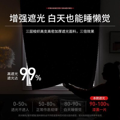 curtain window Bedroom shading blackout Installation free