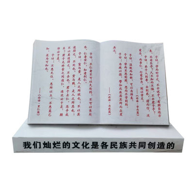 定制石雕书本校园大理石汉白玉日晷古代计时宪法书卷文化法制雕刻