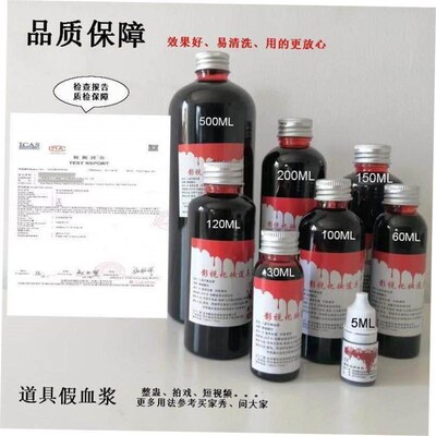 Halloween plasma bloody prop artificial fake blood capsule
