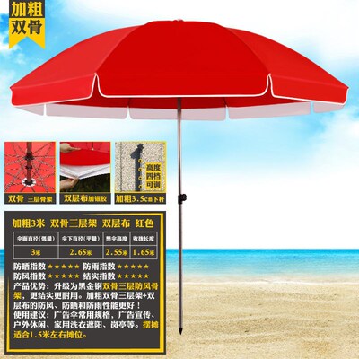 Outdoor Sunshade Umbrella for Stall Large Round Umbrella Adv