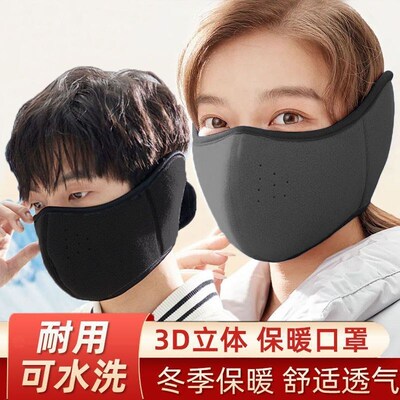 Winter Cycling Face Mask Longer Ear Protection Thick Windpro