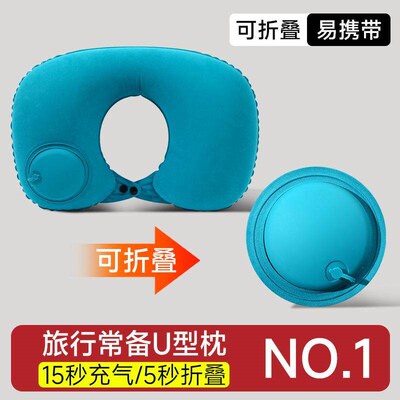 Inflatable U-shaped Travel Pillow, Portable with Press Butto