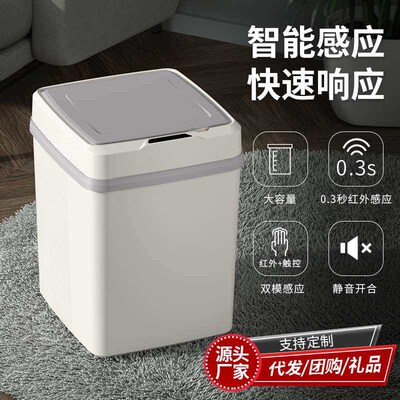 Smart Trash Can Home Induction Kitchen Toilet Toilet Electri