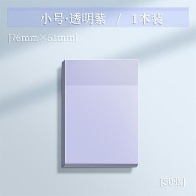 high quality transparent sticky note memo 透明便利贴便签