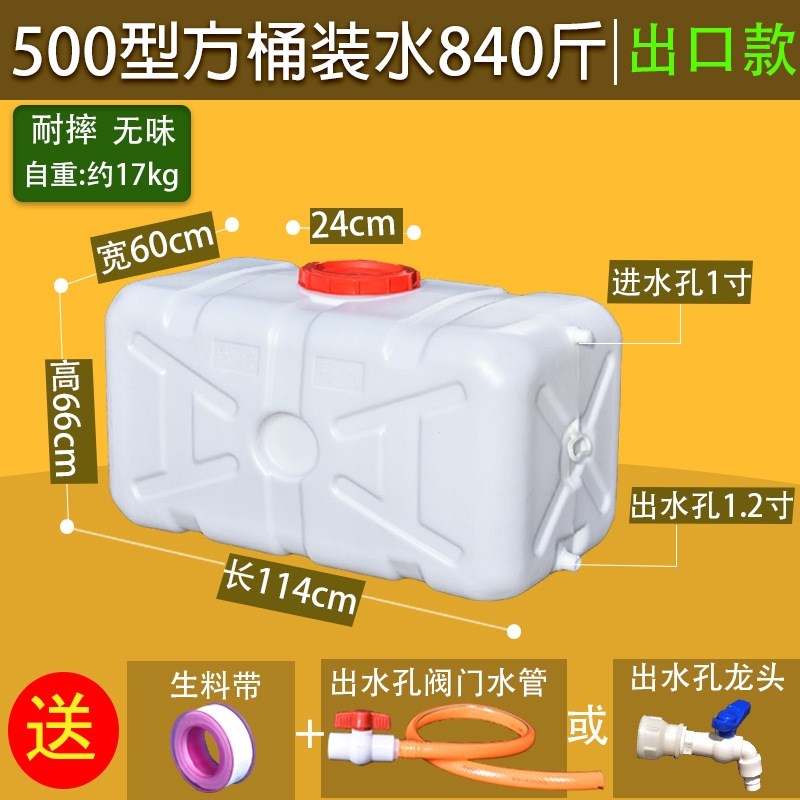 家用食品级塑料储水桶带盖水箱加厚卧式长方形蓄水桶大容量储水塔
