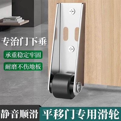 Sliding door rollers, old-style casters, plastic-steel hinge