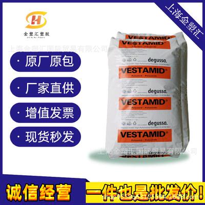透明尼龙12德国赢创L1670/E62S3德固赛L-GF30/L-GF15玻纤增强原料