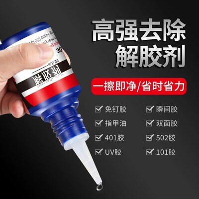 Decal remover, acetone, adhesive remover, cleaning agent, so
