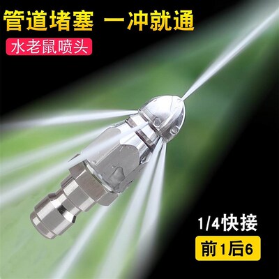 Water Rat Drain Cleaning Tool 1/4  Quick Connect High-Pressu