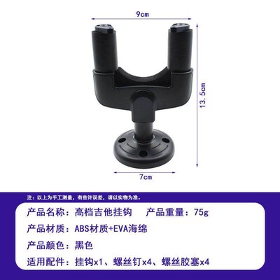1/2pcs Easy To Install Electric Guitar Wall Hanger Holder St