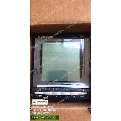 48250403电表溯高美socomec A30