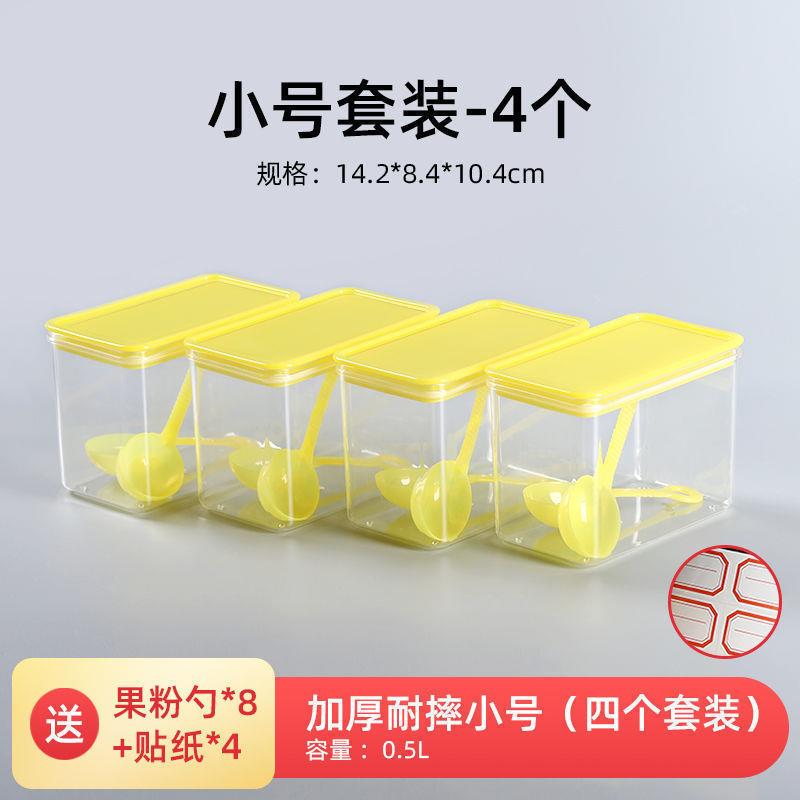 果粉盒子奶茶粉塑料方形咖啡收纳盒密封罐奶茶店商用大号联严其他