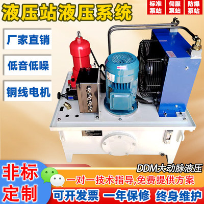 液压站系统总成泵站油压