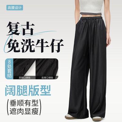 Wash-free Tencel Jeans Womens Straight Casual Pants High Wa