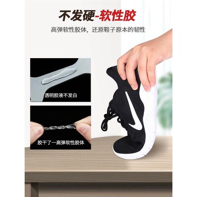 Strong adhesive shoe glue waterproof gum soft adhesive shoe