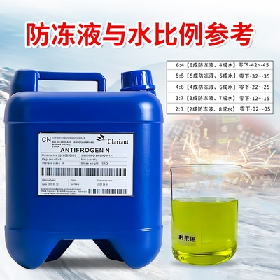 科莱恩激光器激光机防冻液IPG专用切割机激光克莱恩冷却液工业级