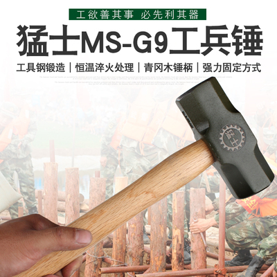 大号长柄碳钢锻造木柄工兵锤手锤子铁匠锤八角磅锤铁榔头重型炮锤