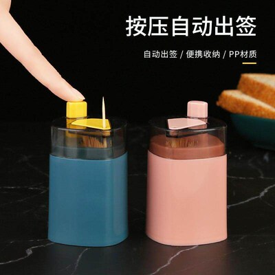 Push-type toothpick holder with creative automatic pop-up de