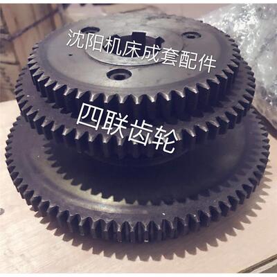 沈阳机床EL6140四联齿轮