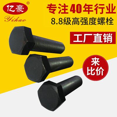8.8级六角螺M强20520*130高度外六栓角角螺栓内六钢结构大六角