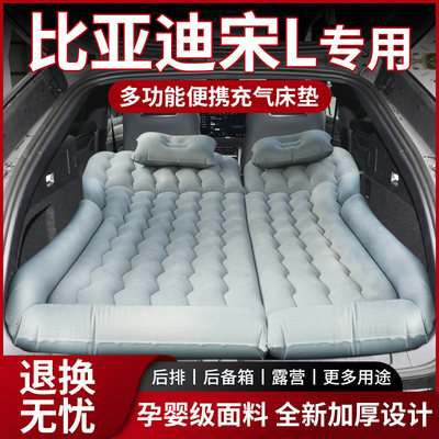 比亚迪宋ldmi床垫车载充