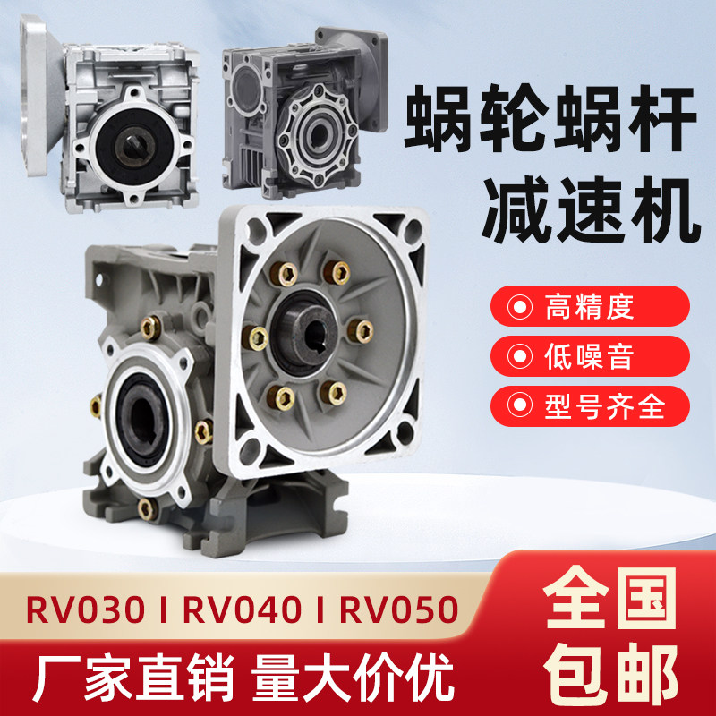 RV减速机30/40/50/63/75/90/110蜗轮蜗杆齿轮箱输出法兰板