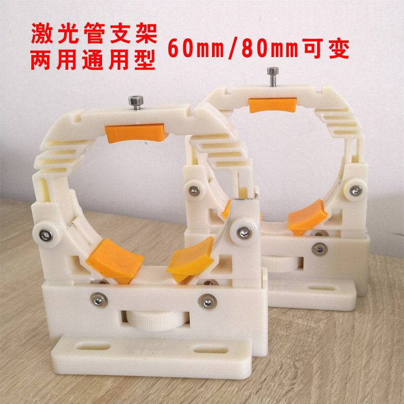 激光管支架直径60 80mm两用100 120规格激光雕刻机切割机管支撑架