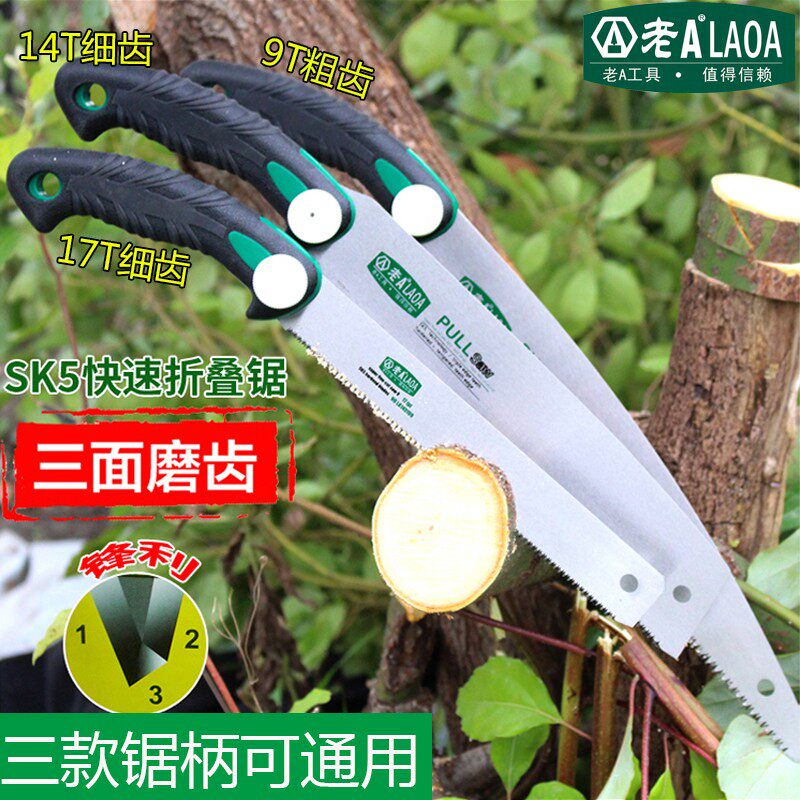 老A工具 SK5手板锯 木工锯 手工锯 三倍速手锯伐木锯三面磨齿锯片