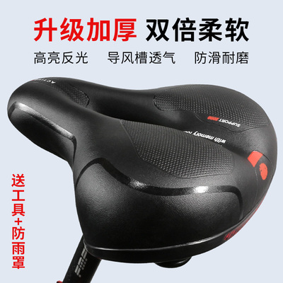 适用永久凤凰山地车座垫自行车坐垫舒适大屁股单车坐鞍软鞍座骑行