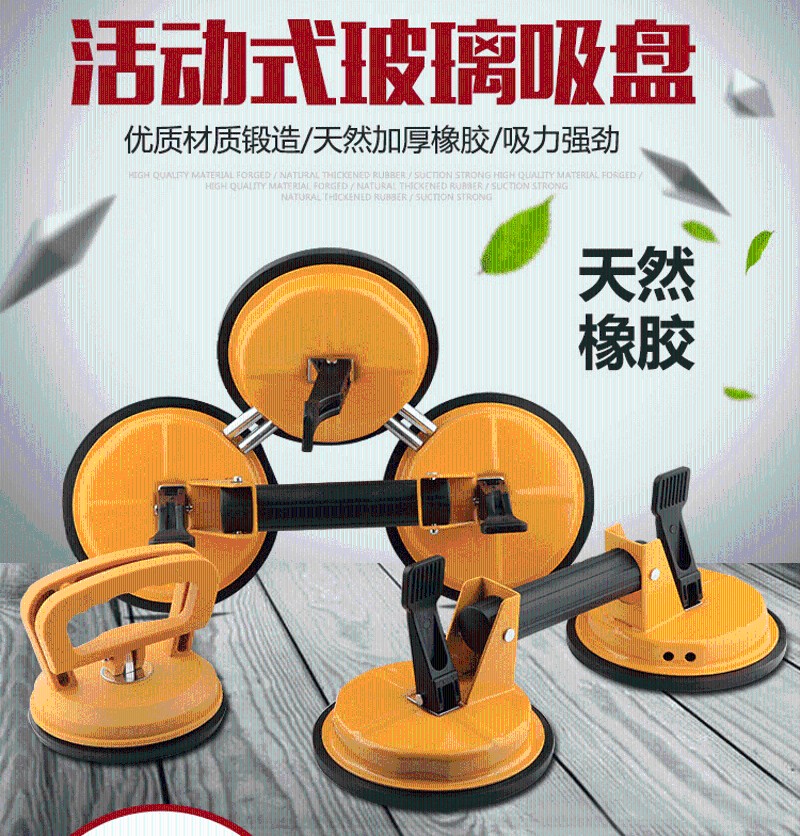 重型活动式强力玻璃吸盘汽车弧度三爪两爪吸提器瓷砖大理石大吸盘