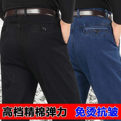Spring and Summer Thin Mens Jeans High Waist Stetch Cotton