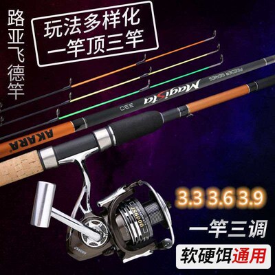 Long-distance Luya Rod Set Feide Rod 4 Insert 1 Rod Three-ad