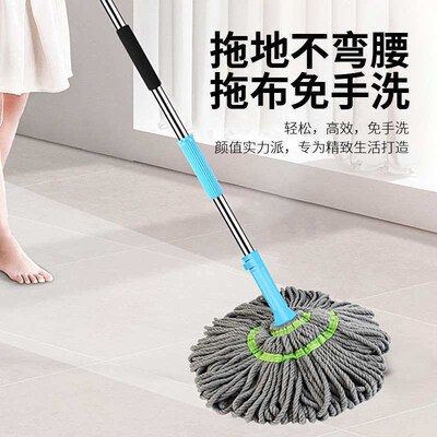 Home Hand-Washing Free Twisting Water Swivel Mop Home Lazy M